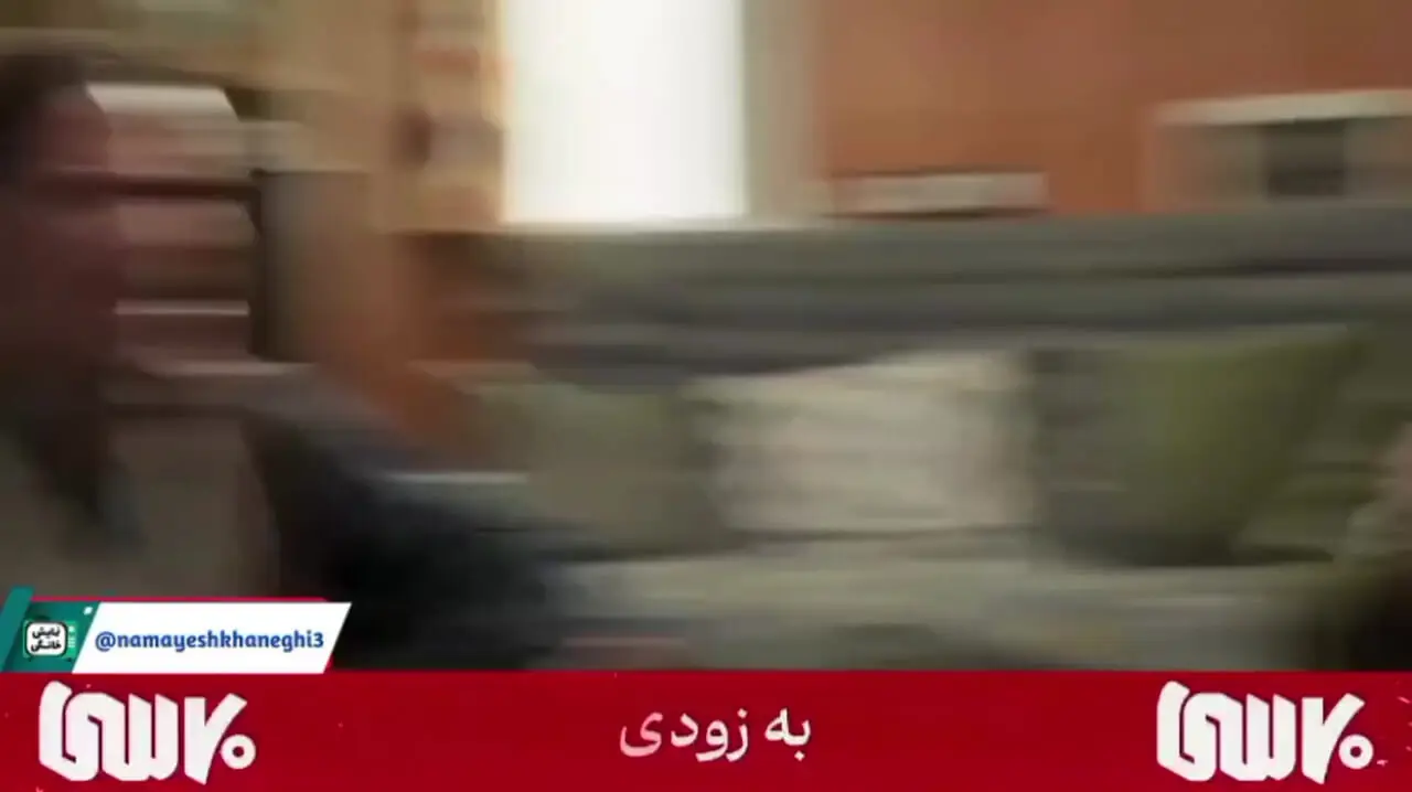 تیزر دیدنی«هفتاد سی با بازی بهرام افشاری، هوتن شکیبا و ناهید مسلمی